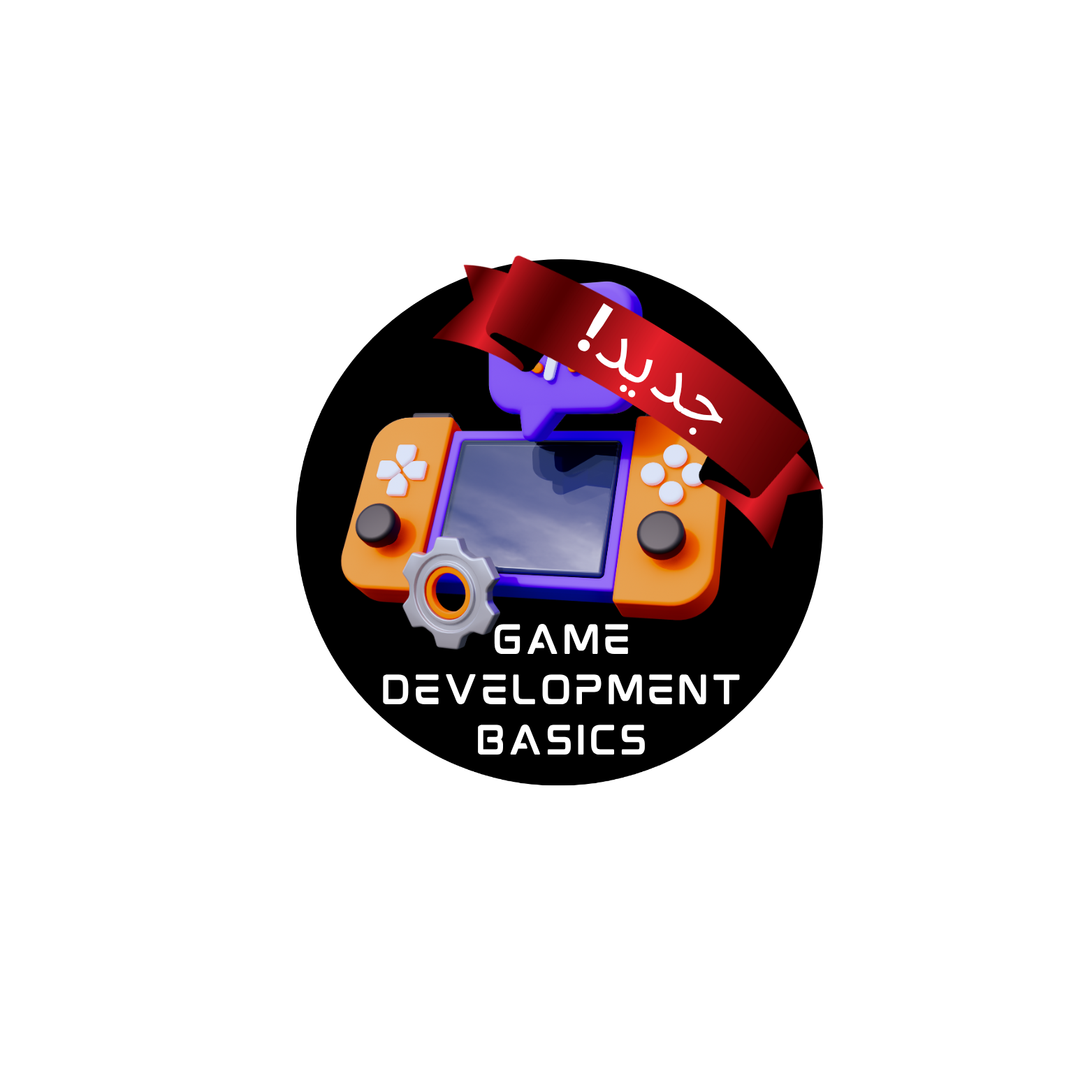 Game Development Basics - Beginner to Intermediate - أساسيات تطوير ...